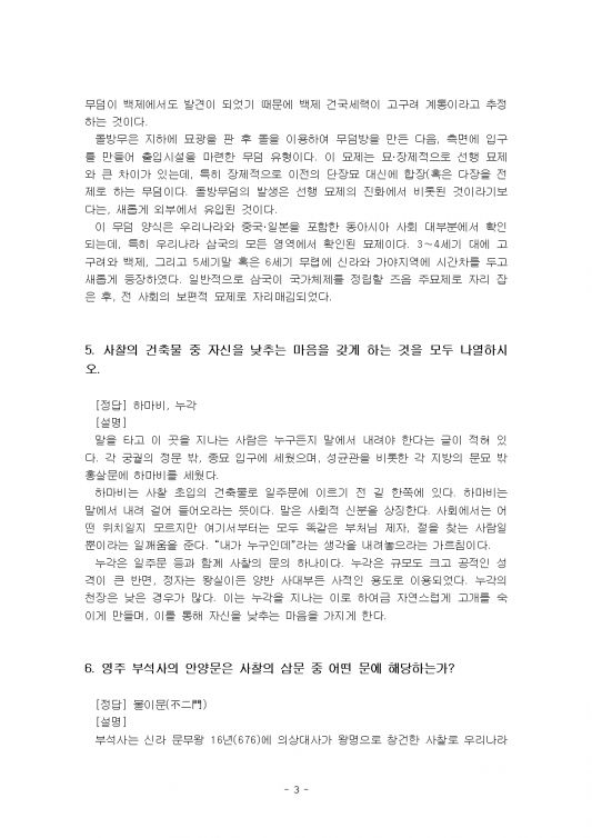 5쪽 미리보기