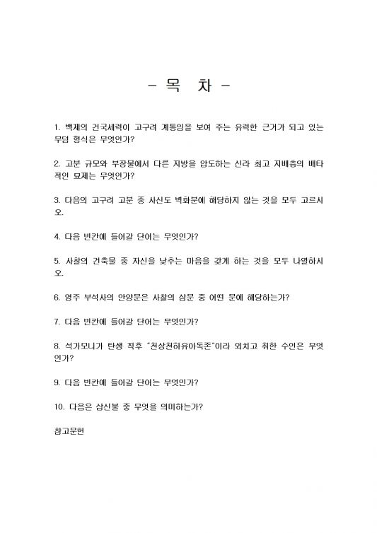 2쪽 미리보기