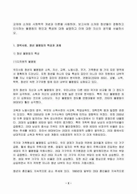 2쪽 미리보기