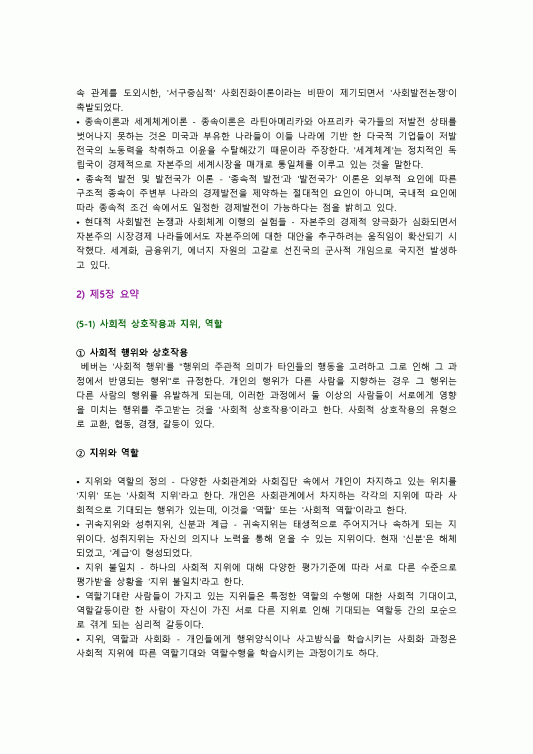 5쪽 미리보기