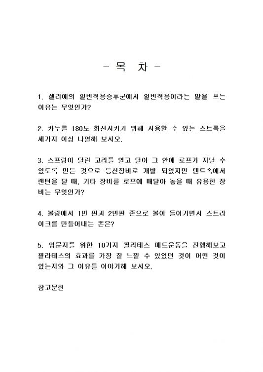 2쪽 미리보기