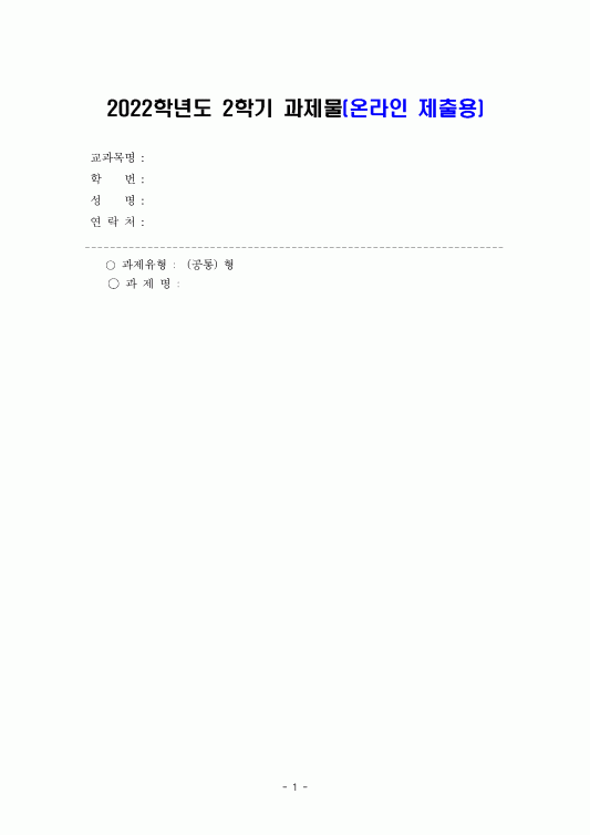 [경영학과][회계학특강]중간과제
