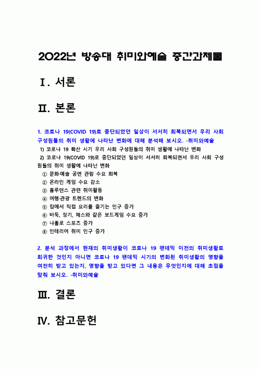 2쪽 미리보기