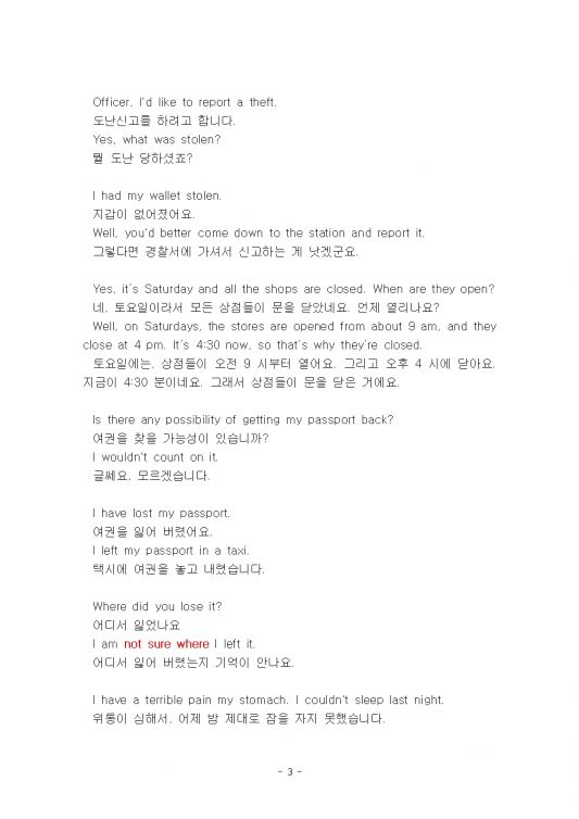 5쪽 미리보기