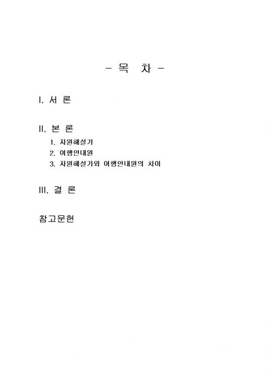 2쪽 미리보기