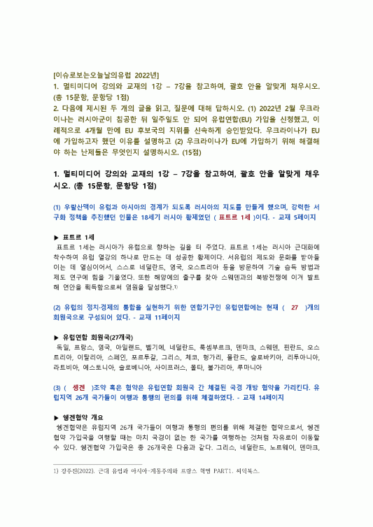 2쪽 미리보기
