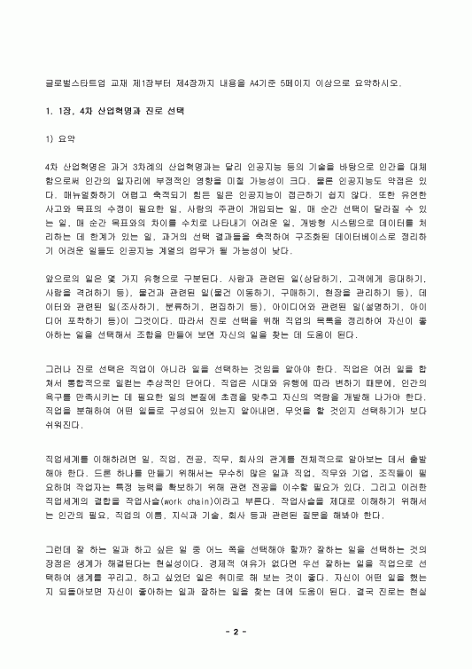 2쪽 미리보기