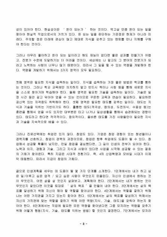 3쪽 미리보기