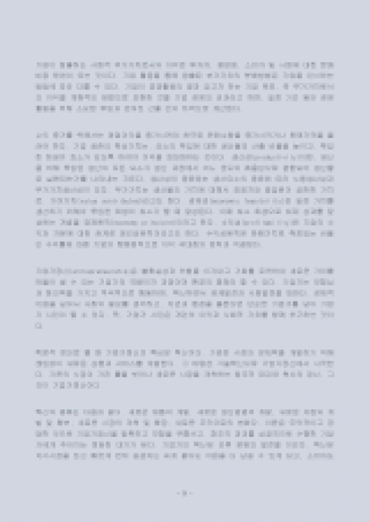 5쪽 미리보기