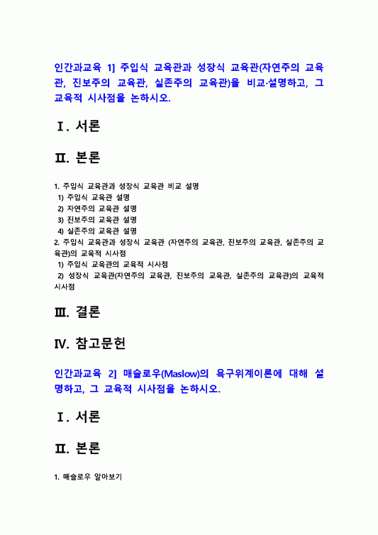 2쪽 미리보기