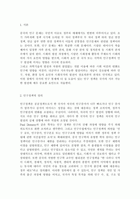 2쪽 미리보기