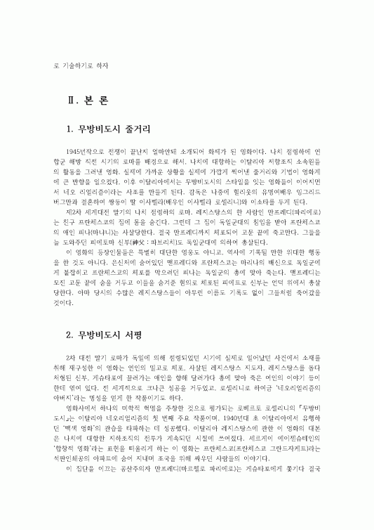 2쪽 미리보기