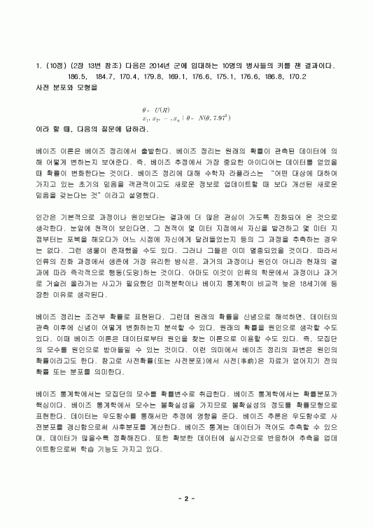 2쪽 미리보기