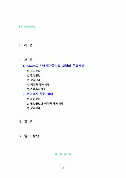 2쪽 미리보기