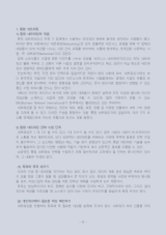 2쪽 미리보기