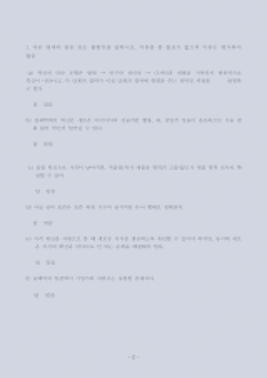 2쪽 미리보기