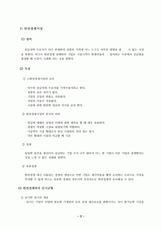 2쪽 미리보기
