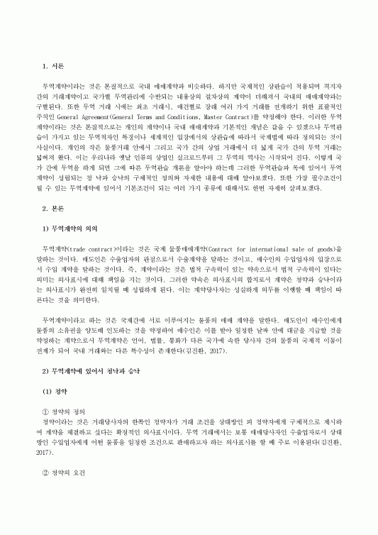 2쪽 미리보기