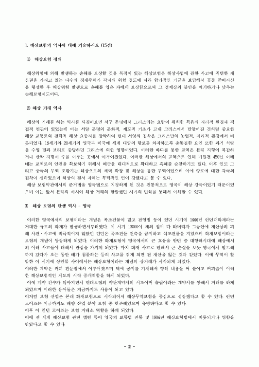 2쪽 미리보기