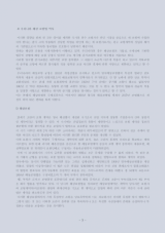 3쪽 미리보기