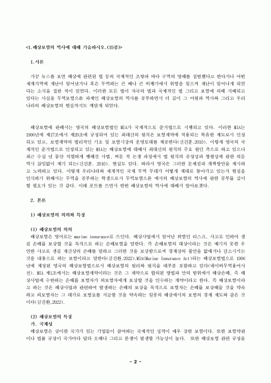 2쪽 미리보기