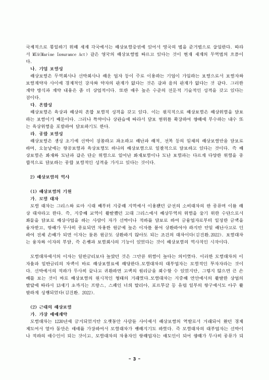 3쪽 미리보기