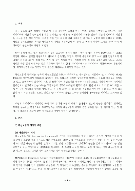 2쪽 미리보기