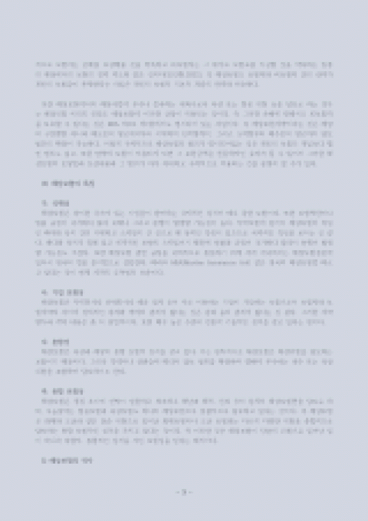 3쪽 미리보기