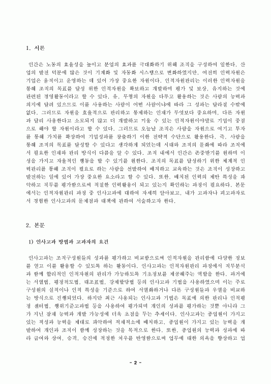 2쪽 미리보기