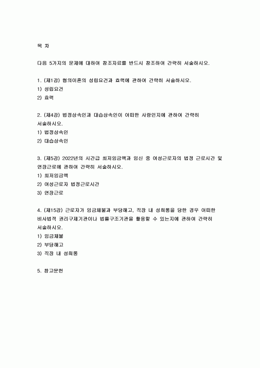 2쪽 미리보기