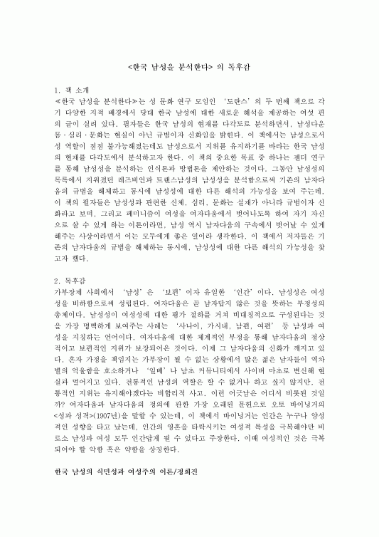 2쪽 미리보기