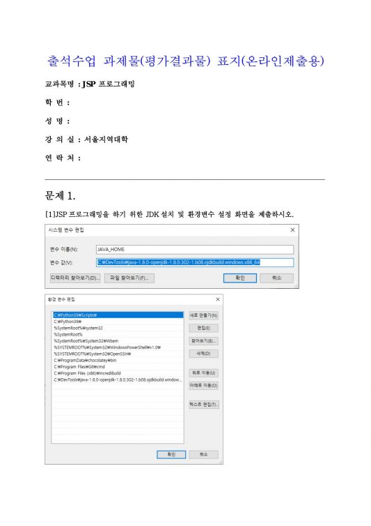 JSP_프로그래밍_중간과제