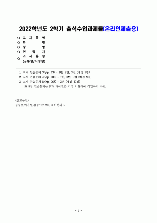 2쪽 미리보기