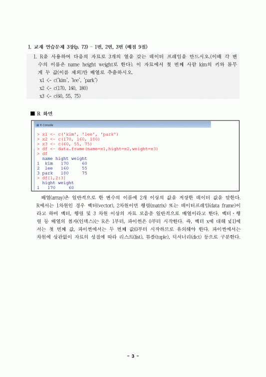 3쪽 미리보기