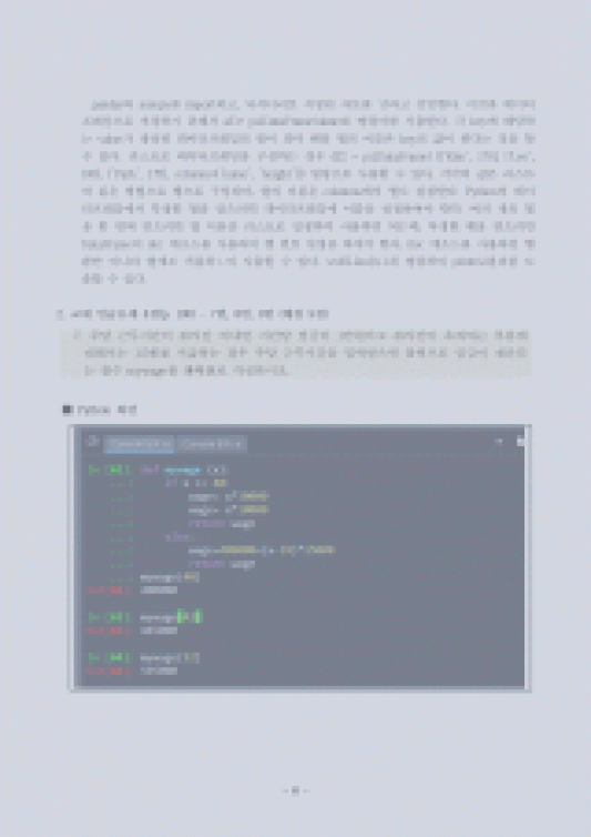 6쪽 미리보기