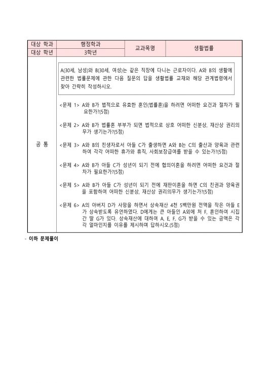 A(30세, 남성)와 B(30세, 여성)는 같은 직장에 다니는 근로자이다