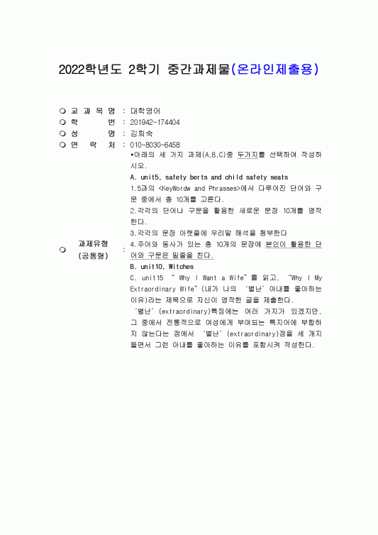 대학영어 레포트 자료