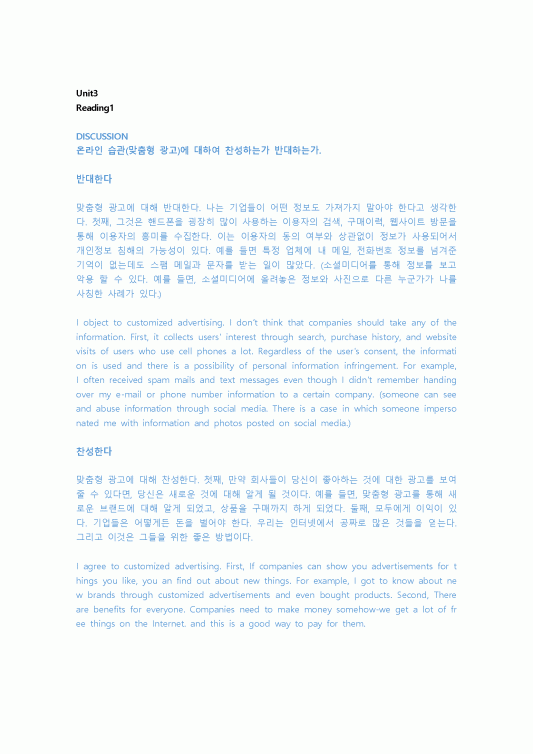 대학영어 중간고사 대비 에세이