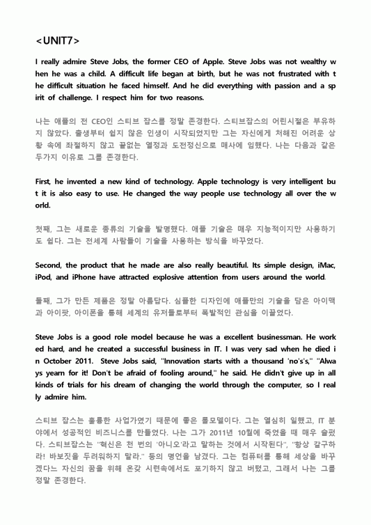 대학영어 기말고사 대비 에세이