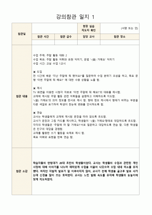 1쪽 미리보기