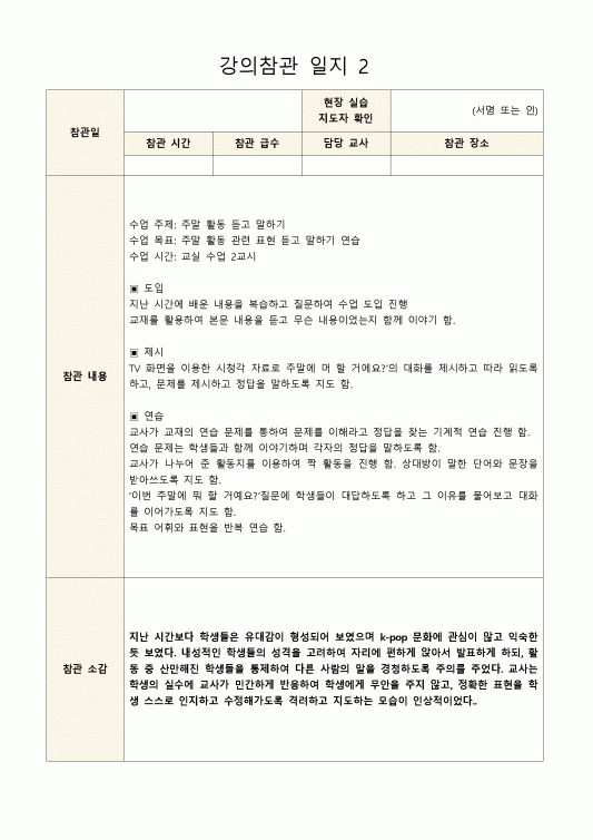 2쪽 미리보기