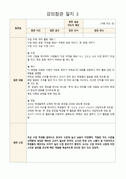 3쪽 미리보기