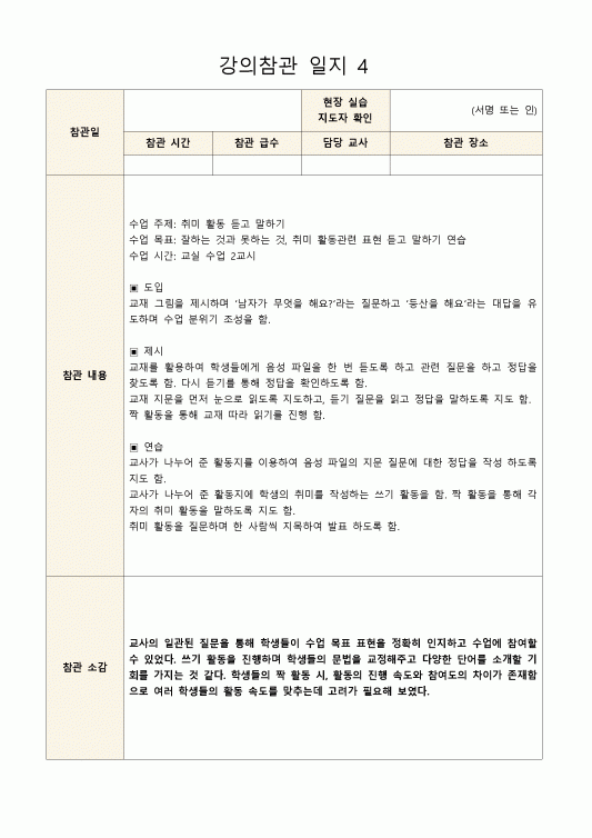 4쪽 미리보기
