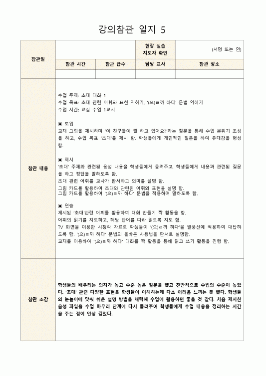 5쪽 미리보기