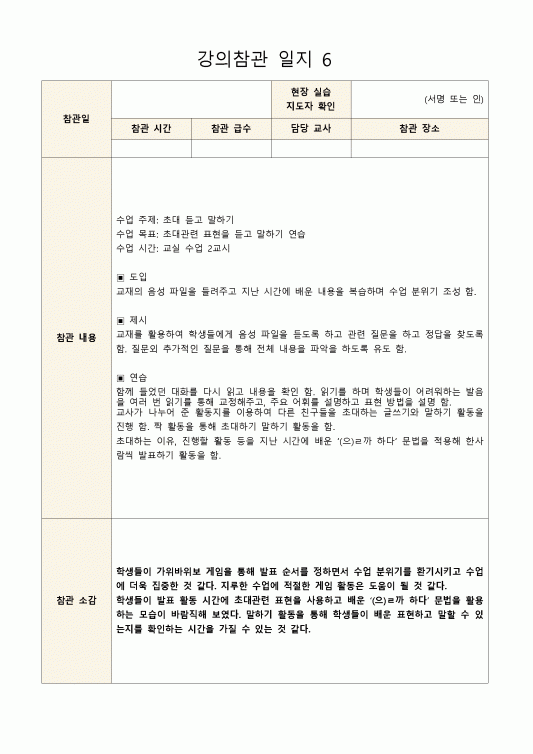 6쪽 미리보기