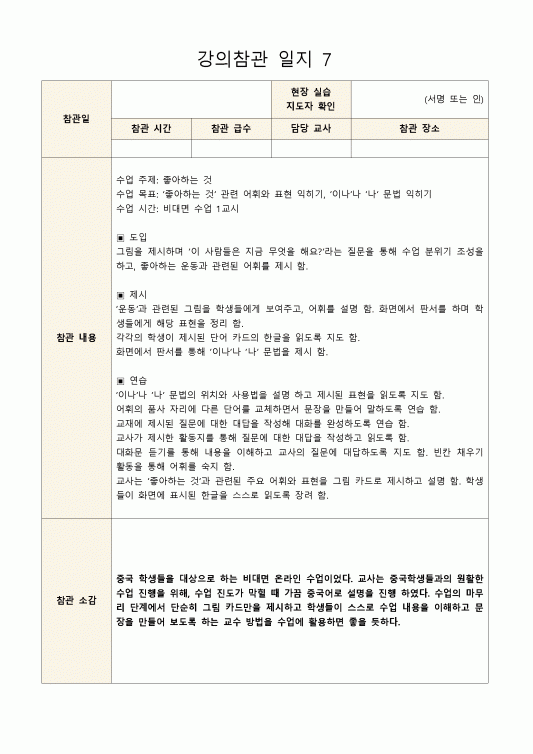 7쪽 미리보기