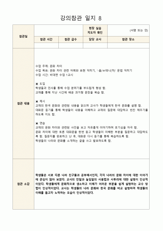 8쪽 미리보기