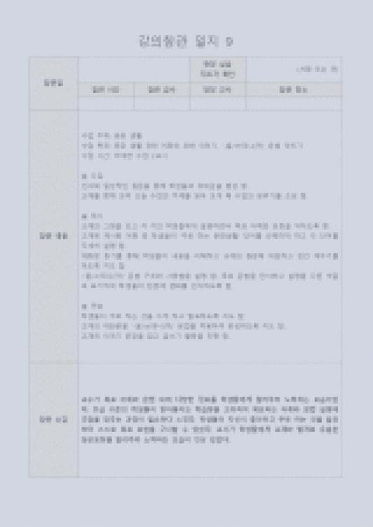 9쪽 미리보기