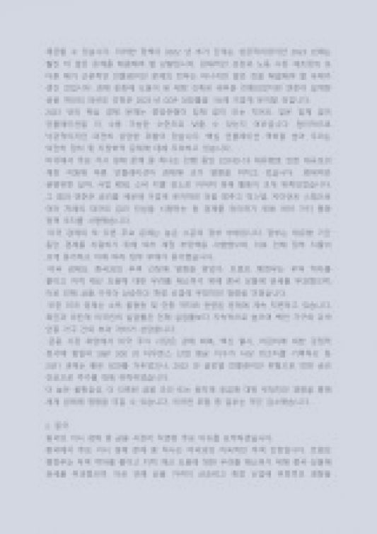 2쪽 미리보기