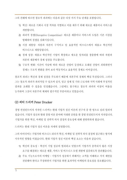 5쪽 미리보기